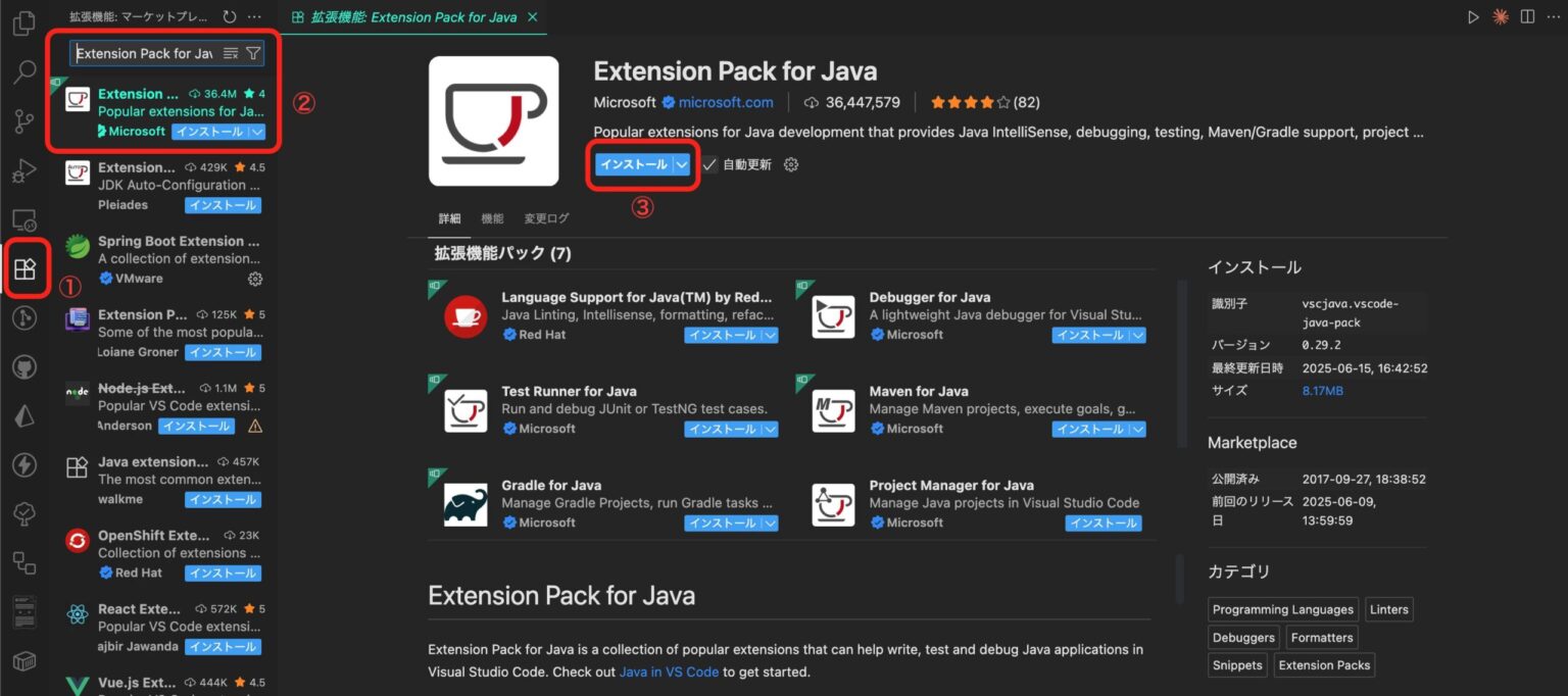 拡張機能を使ってVSCodeでJavaの開発環境を簡単にセットアップする - DayOne Lab