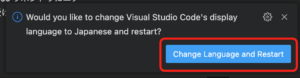 拡張機能を使ってVSCodeを簡単に日本語化する - DayOne Lab
