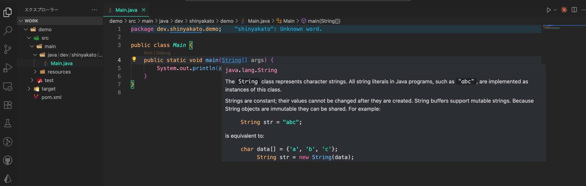 拡張機能を使ってVSCodeでJavaの開発環境を簡単にセットアップする - DayOne Lab