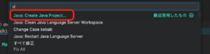 拡張機能を使ってVSCodeでJavaの開発環境を簡単にセットアップする - DayOne Labs