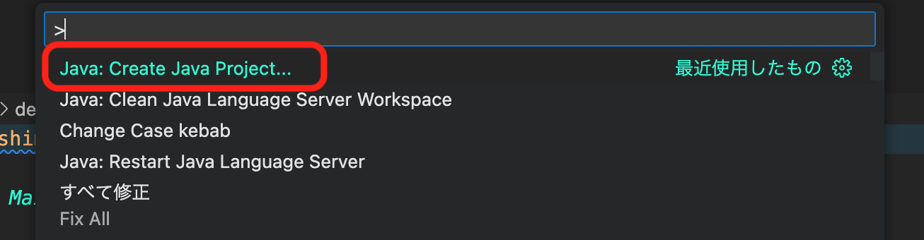 拡張機能を使ってVSCodeでJavaの開発環境を簡単にセットアップする - DayOne Lab