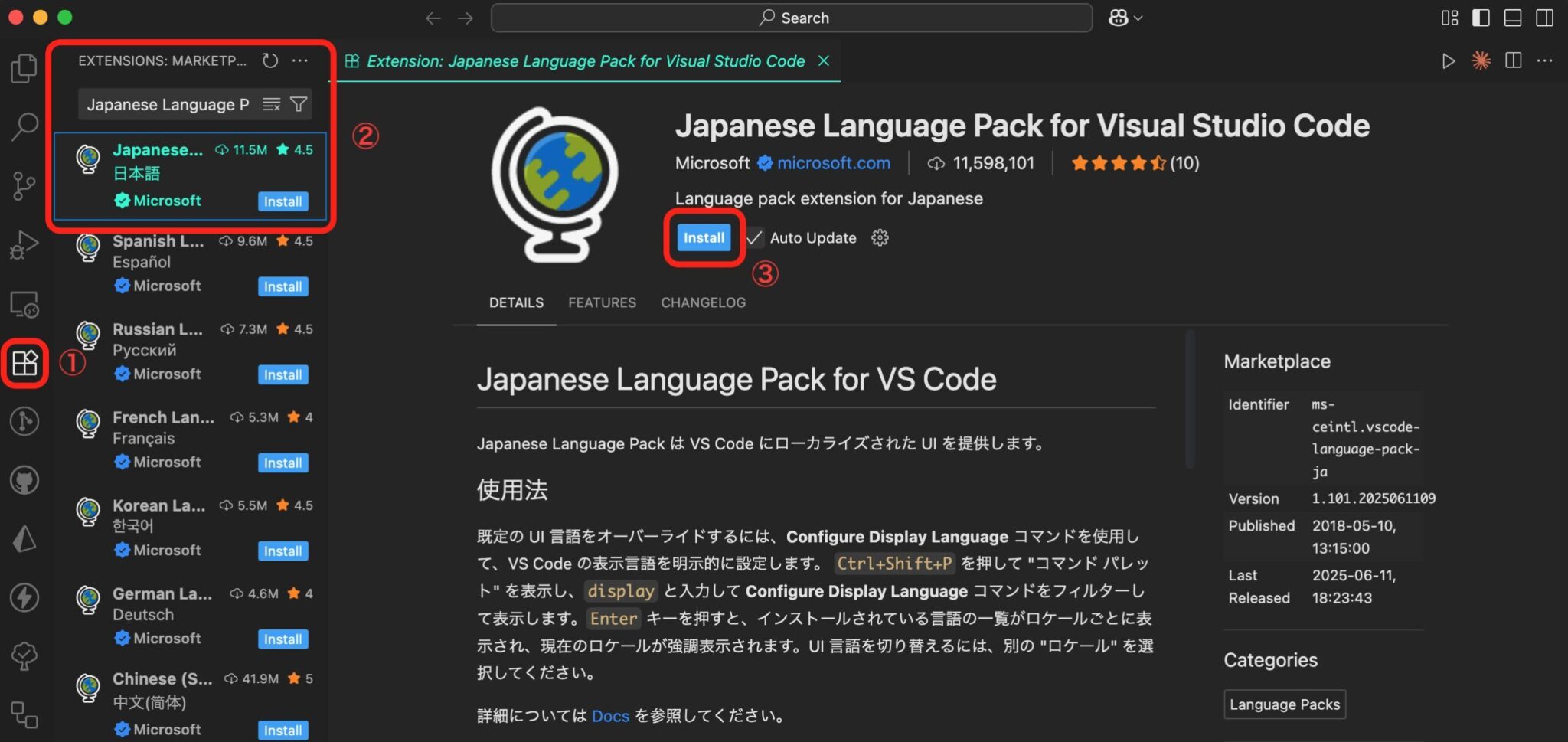 拡張機能を使ってVSCodeを簡単に日本語化する - DayOne Lab