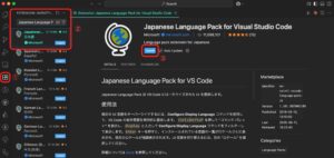 拡張機能を使ってVSCodeを簡単に日本語化する - DayOne Lab