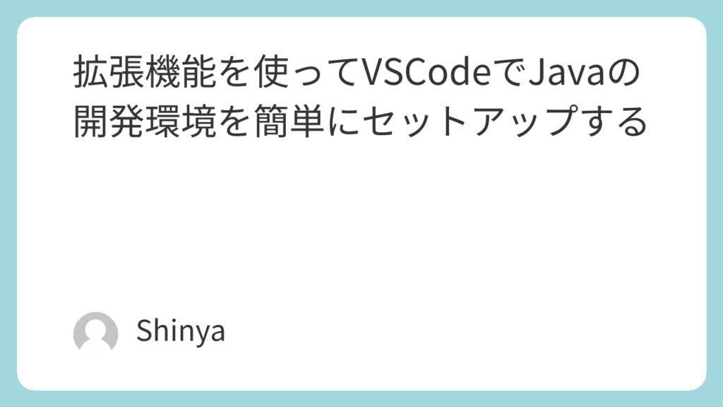 拡張機能を使ってVSCodeでJavaの開発環境を簡単にセットアップする - DayOne Labs