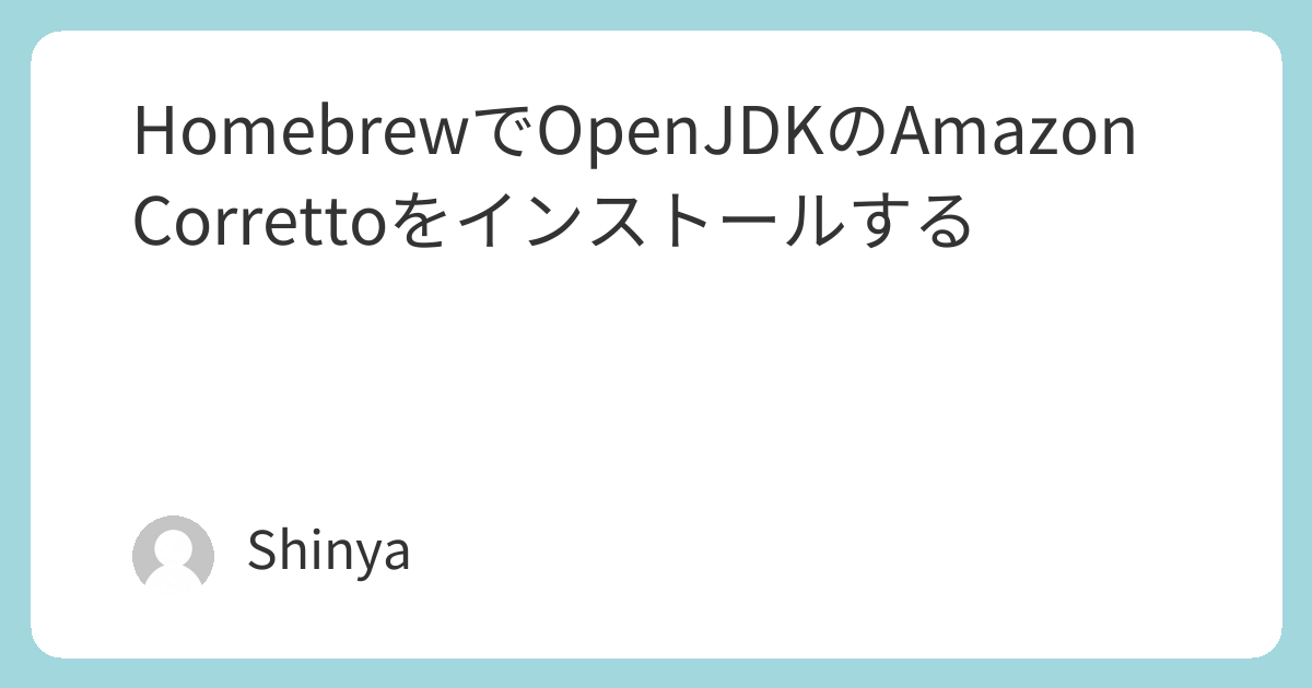 HomebrewでOpenJDKのAmazon Correttoをインストールする - DayOne Lab
