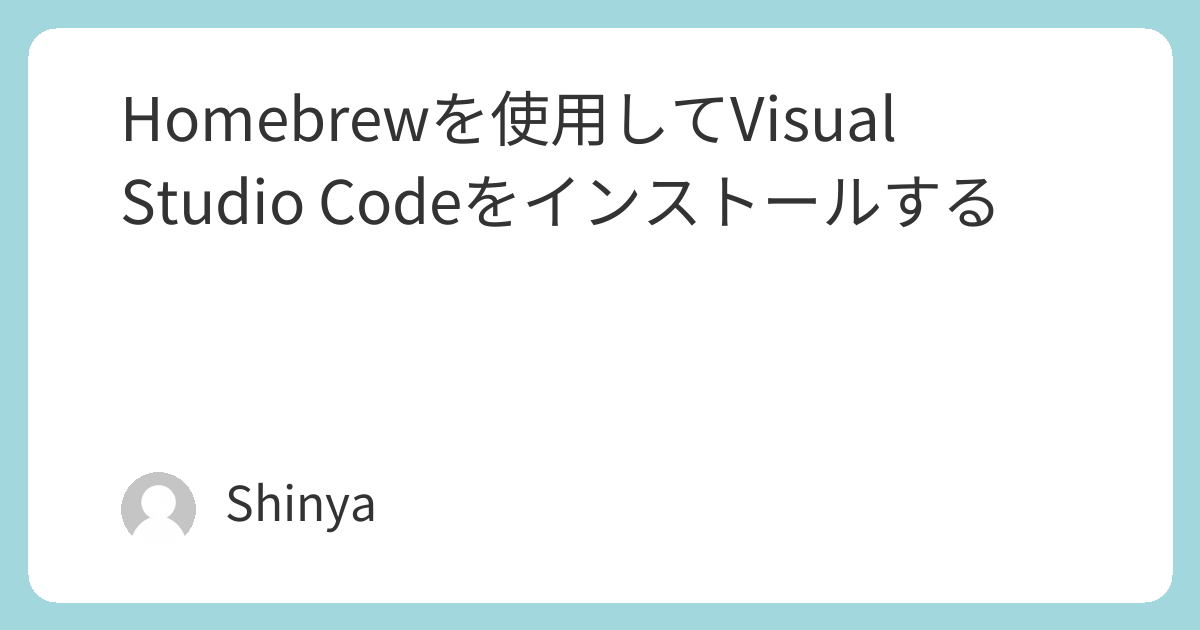 Homebrewを使用してVisual Studio Codeをインストールする - DayOne Lab