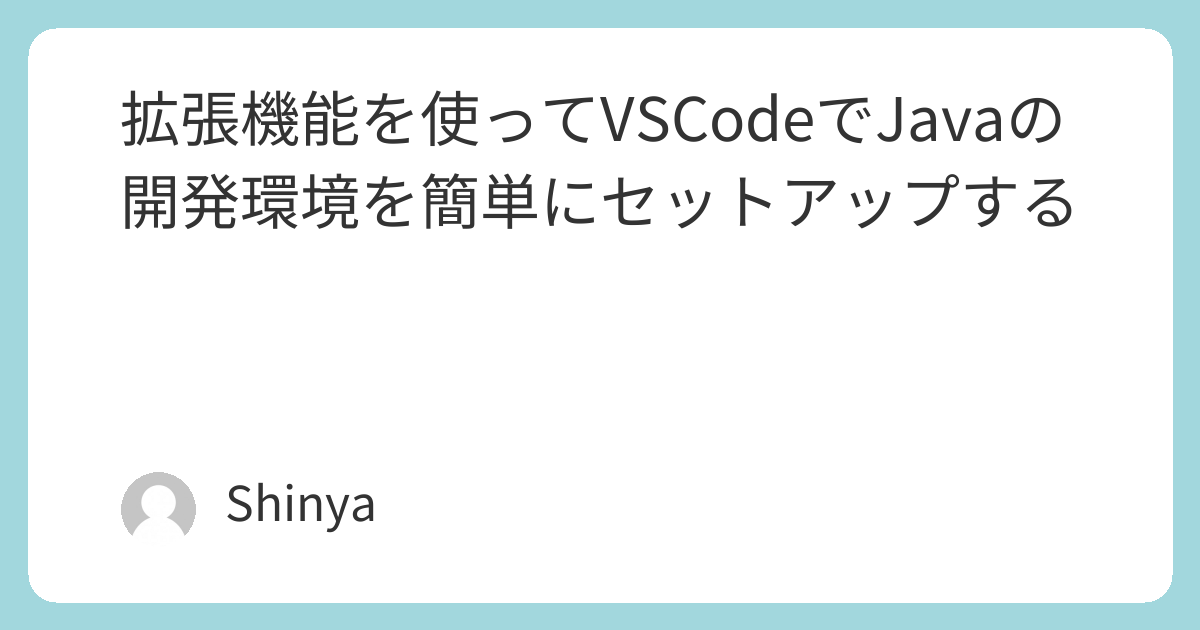 拡張機能を使ってVSCodeでJavaの開発環境を簡単にセットアップする - DayOne Lab